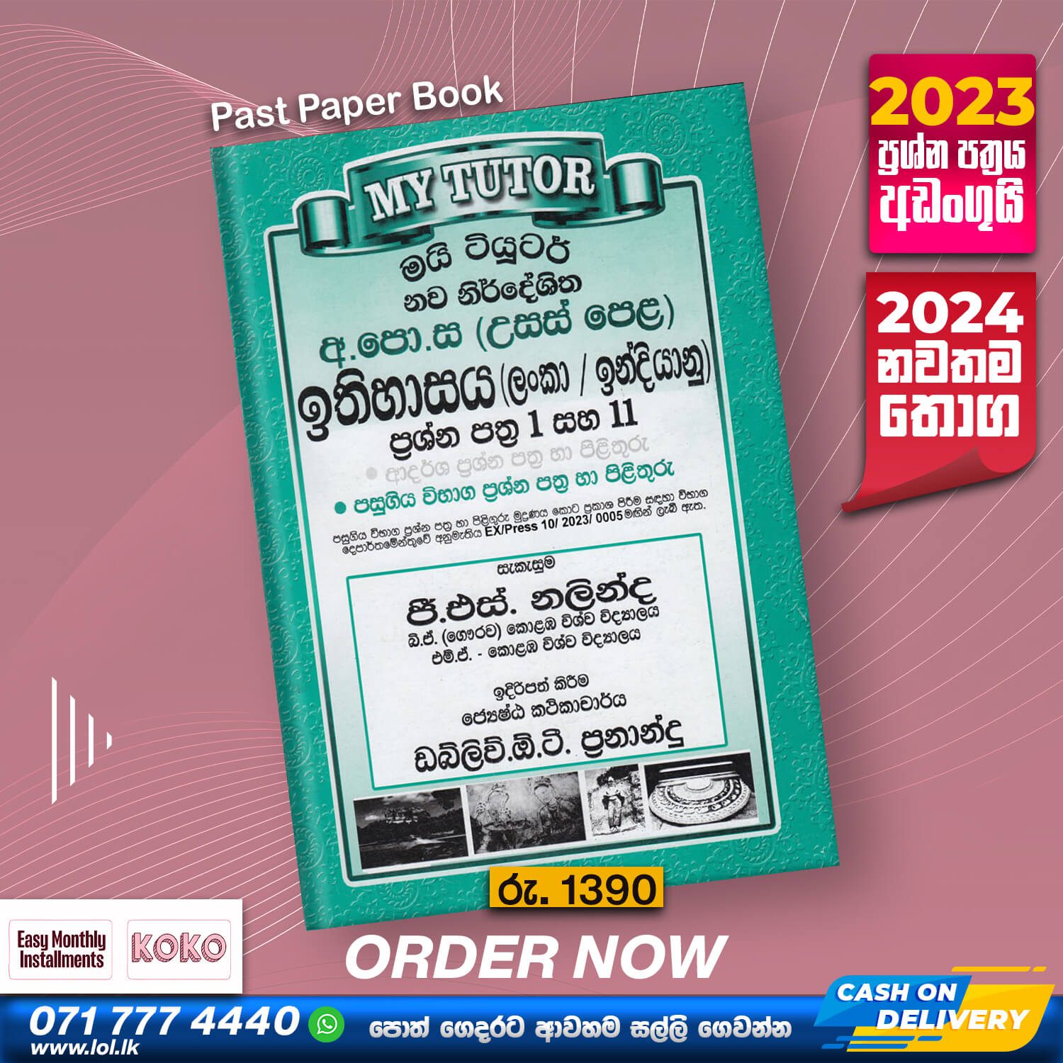 A/L History Past Paper Book 2024 - My Tutor Publication