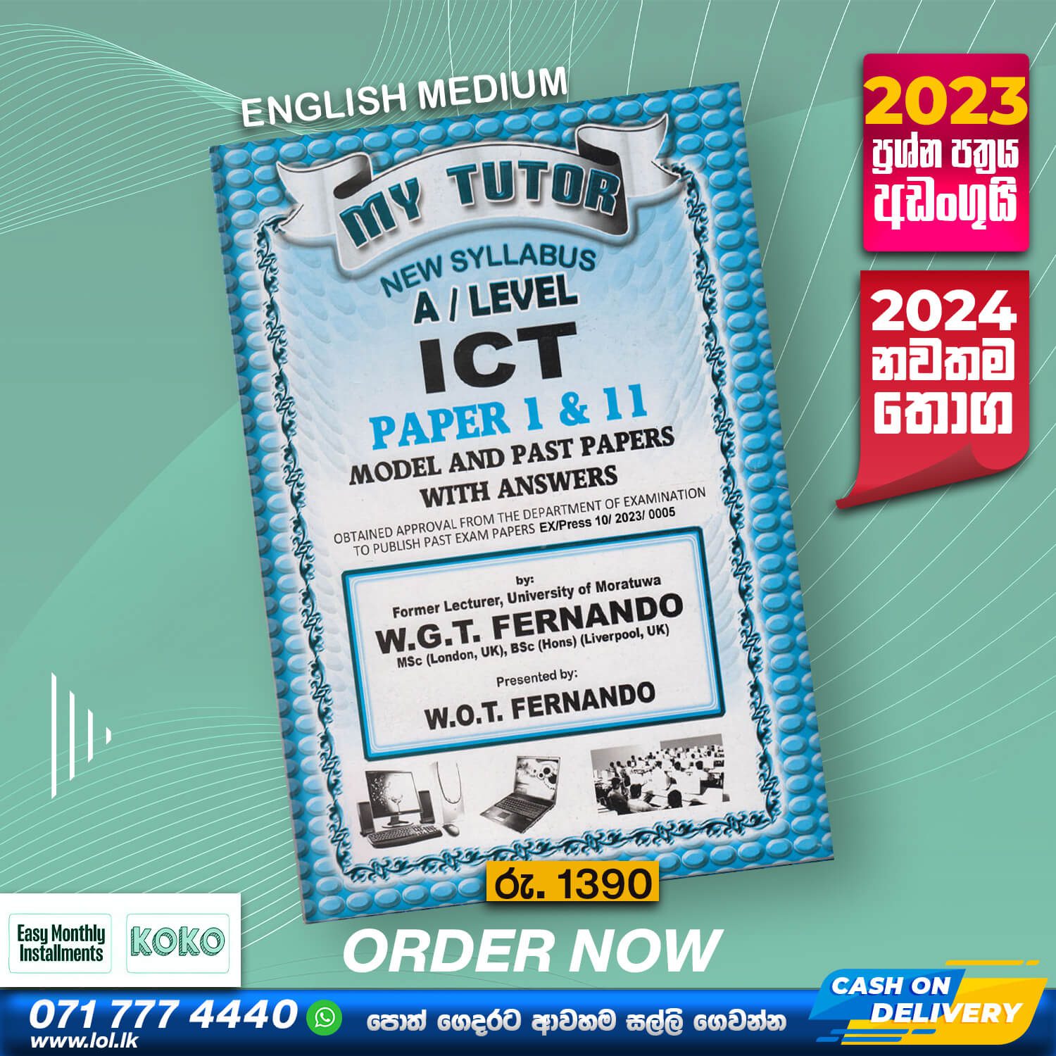 English Medium A/L ICT Past Paper Book - My Tutor Publication