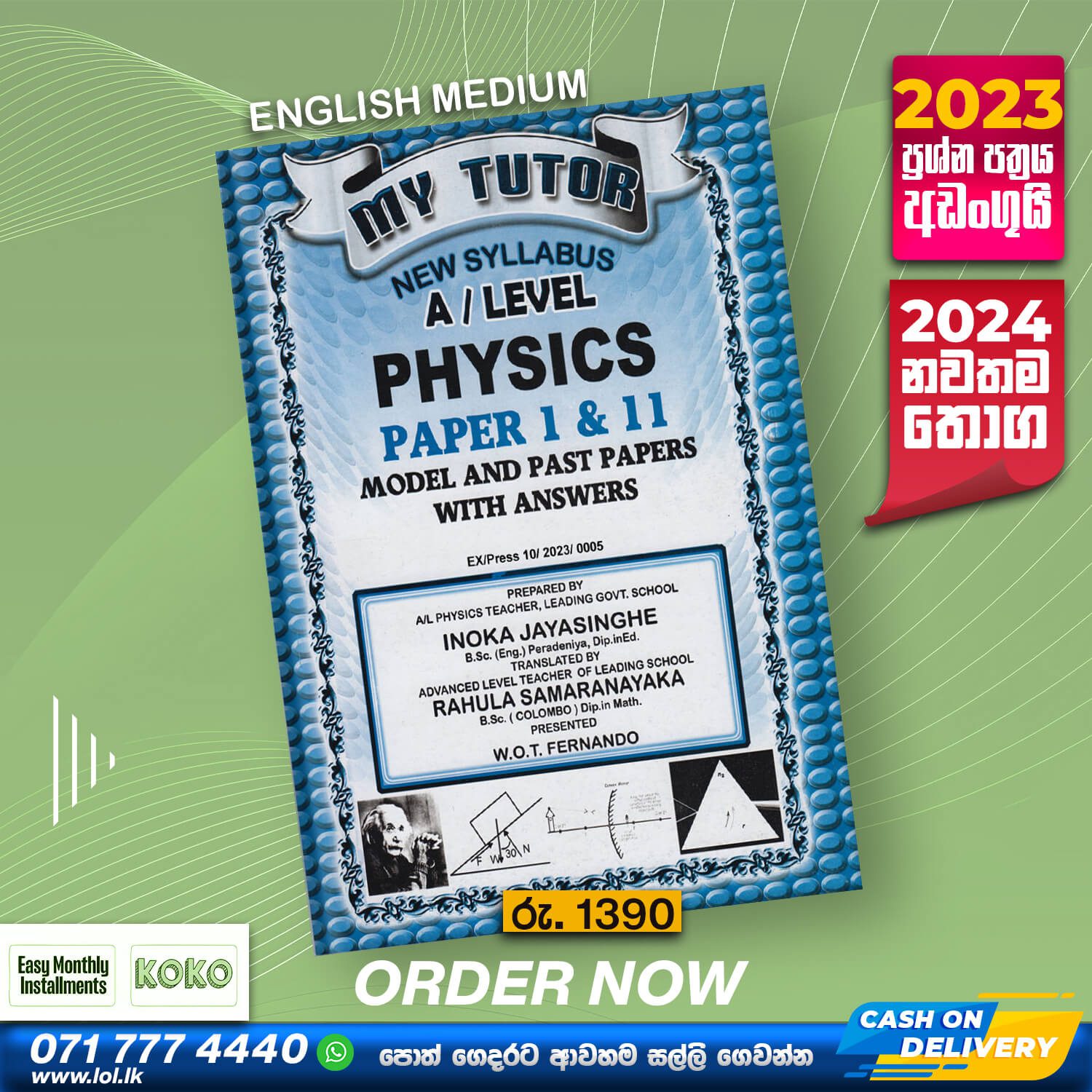 English Medium A/L Physics Past Paper Book - My Tutor Publication