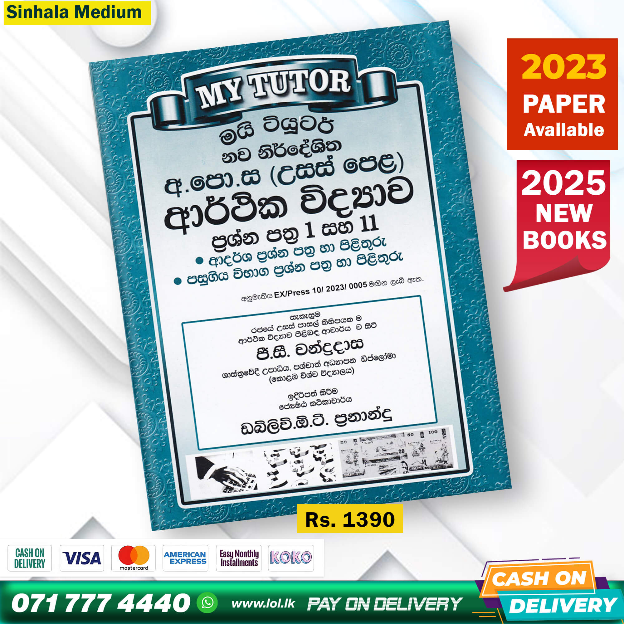 A/L Economics Past Paper Book - Sathara Publishers - LoL.lk Bookstore