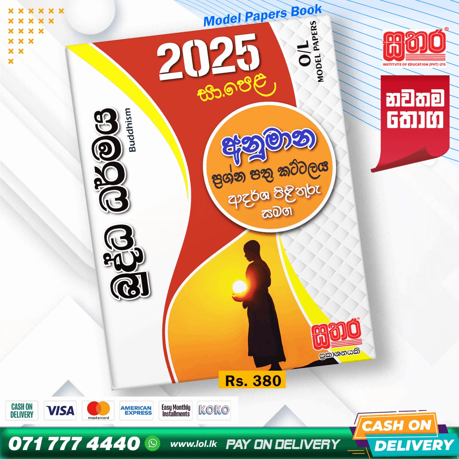 Sathara O/L Buddhism Past Paper Book 2025 - LoL.lk Bookstore