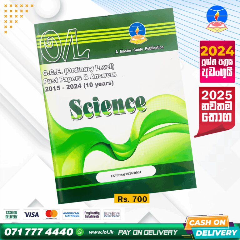 O/L Science Past Paper Book 2025 (English Medium) | Master Guide