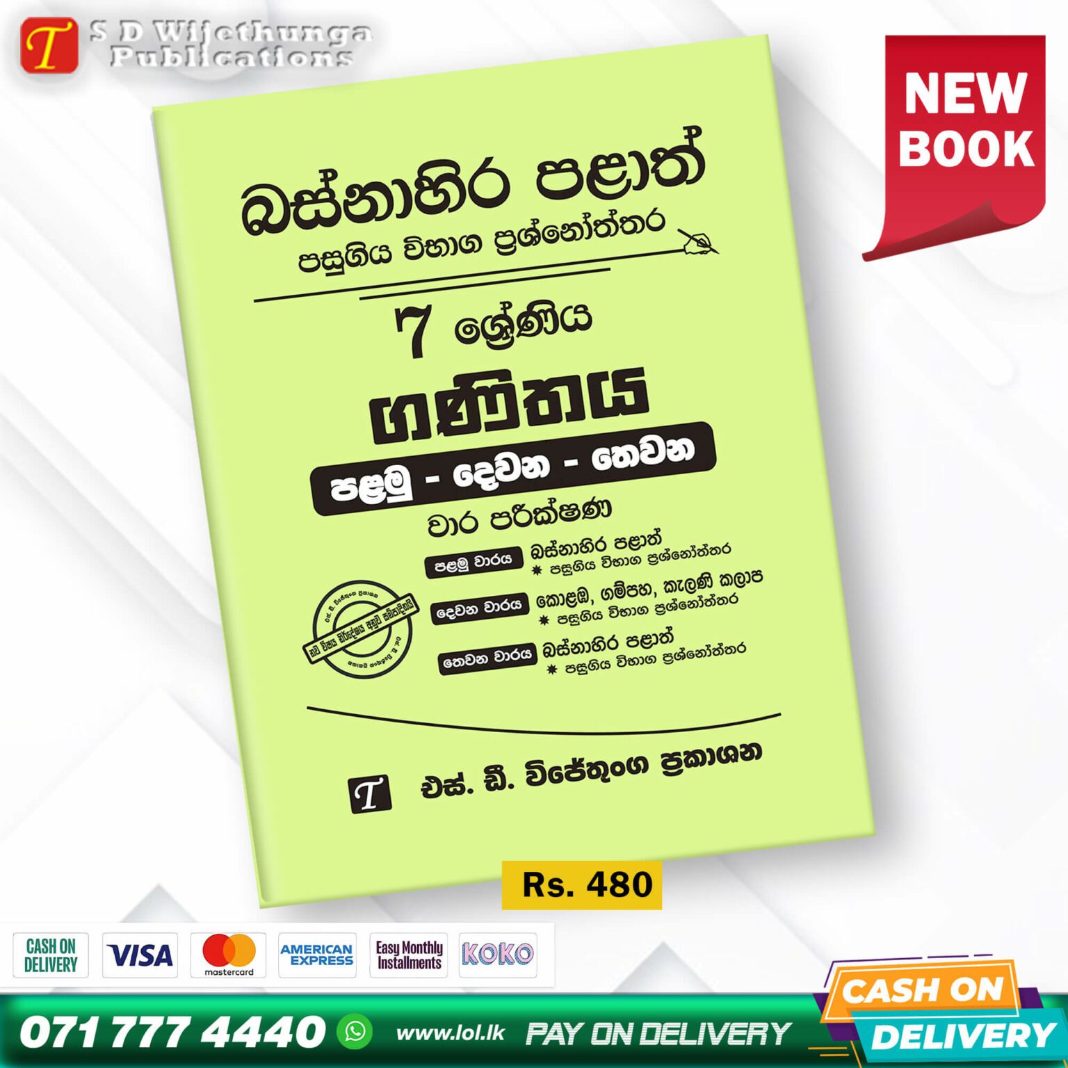 Western Province Grade 07 Mathematics Paper Book - SD Wijethunga ...