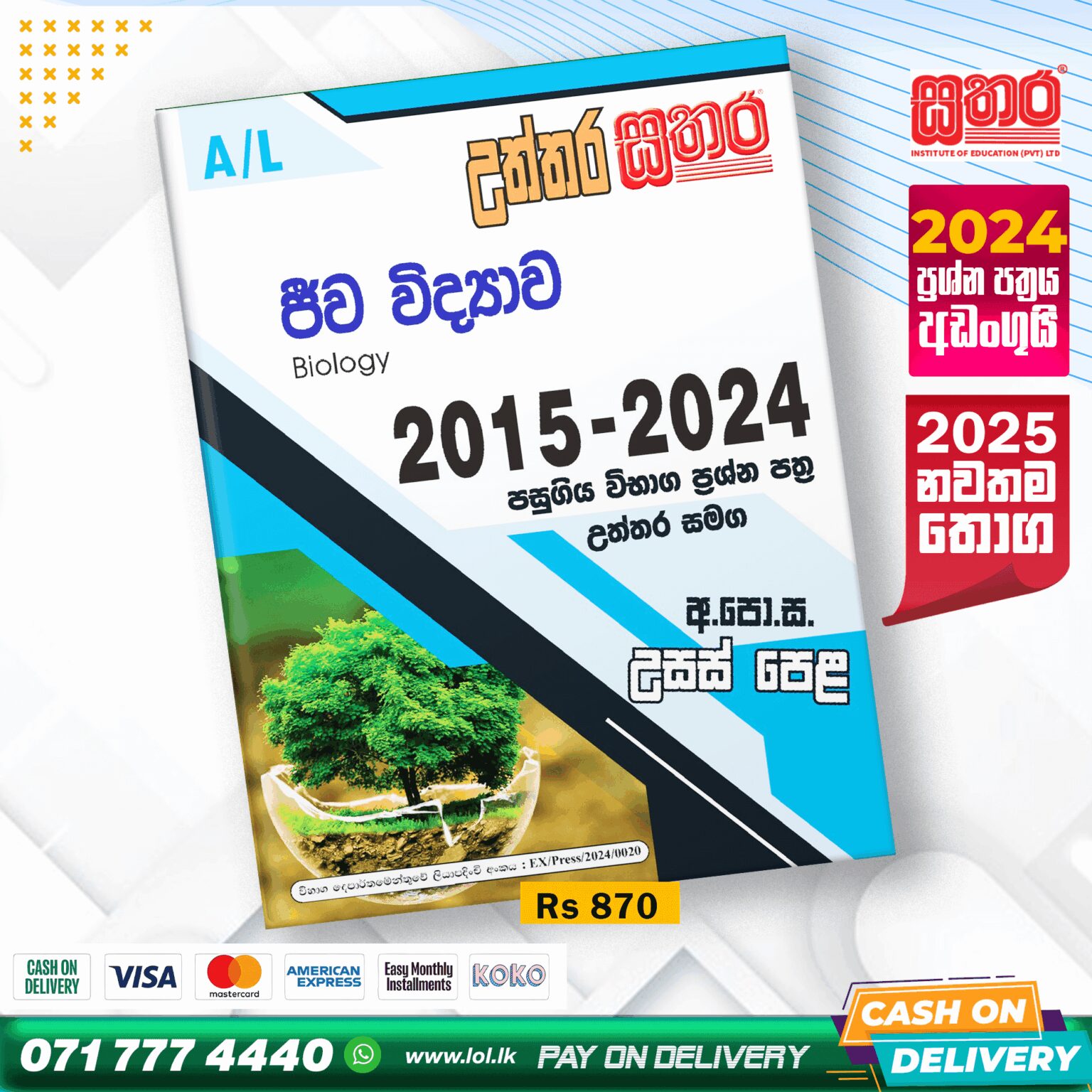 Buy A/L Past Paper Books Online - Free Delivery | Order Now!
