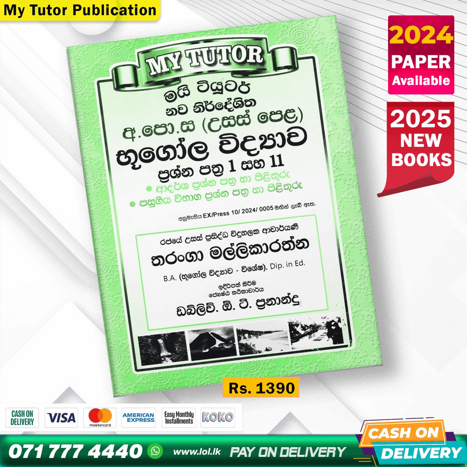A/L Media Past Paper Book 2025 - My Tutor Publication