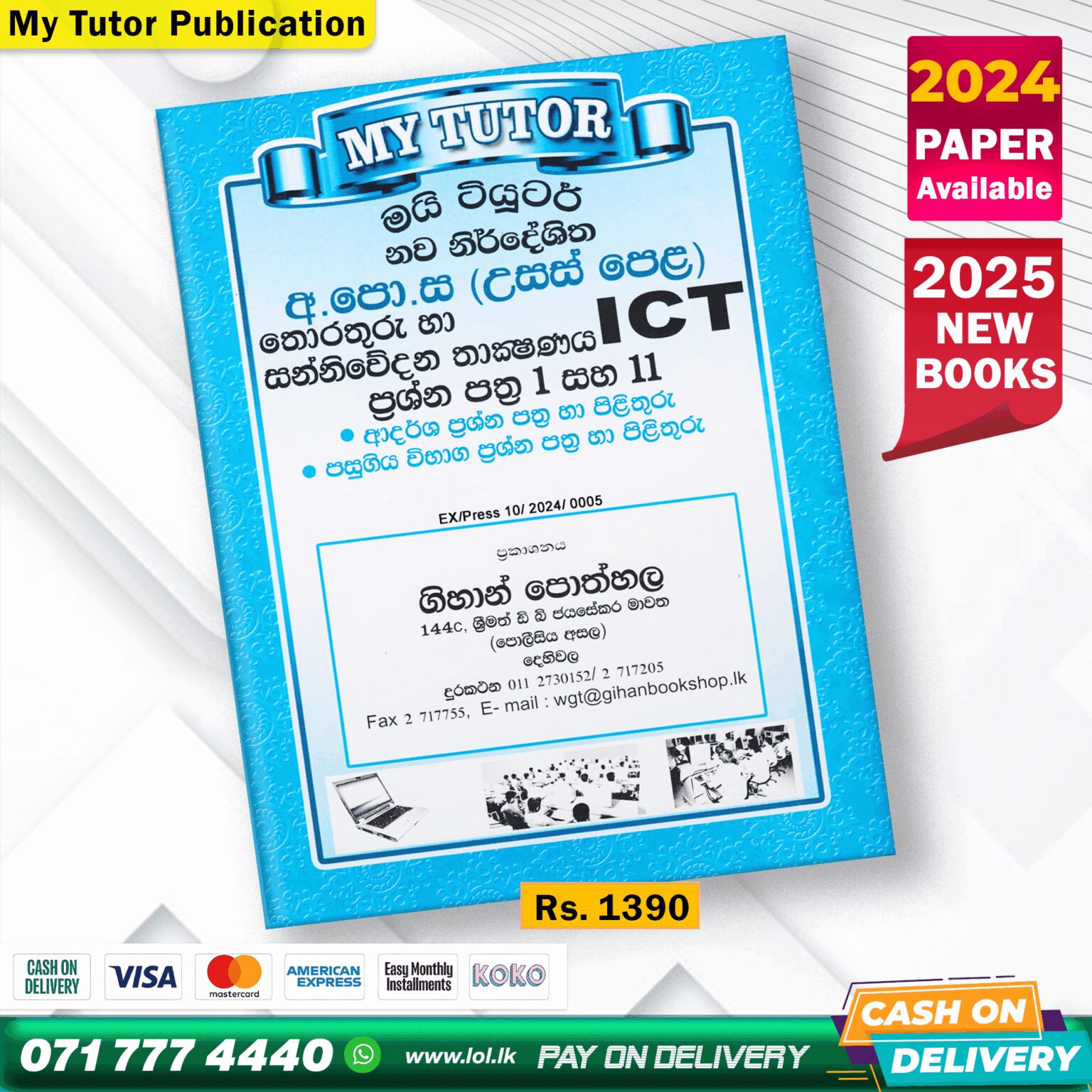 A/L ICT Past Paper Book 2025 - My Tutor Publication