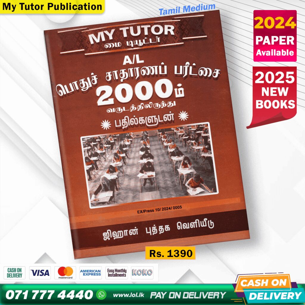 Tamil Medium A/L Common General Test Past Paper Book 2025 - My Tutor ...