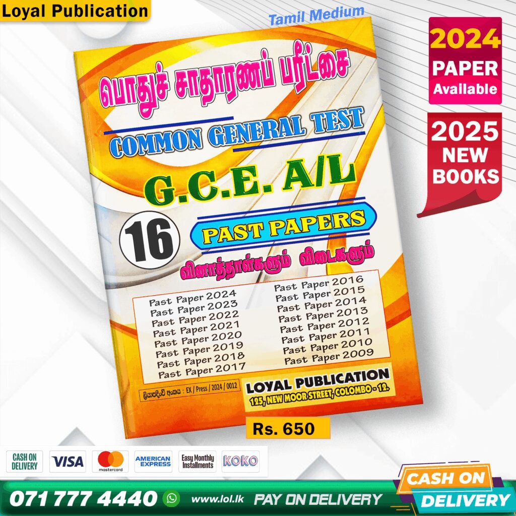 Order G.C.E. A/L Books of All Subject Streams - LOL BookStore