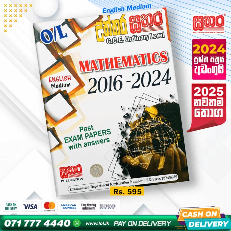 English Medium Grade 11 Maths Short Note Book 01 - LoL.lk Bookstore