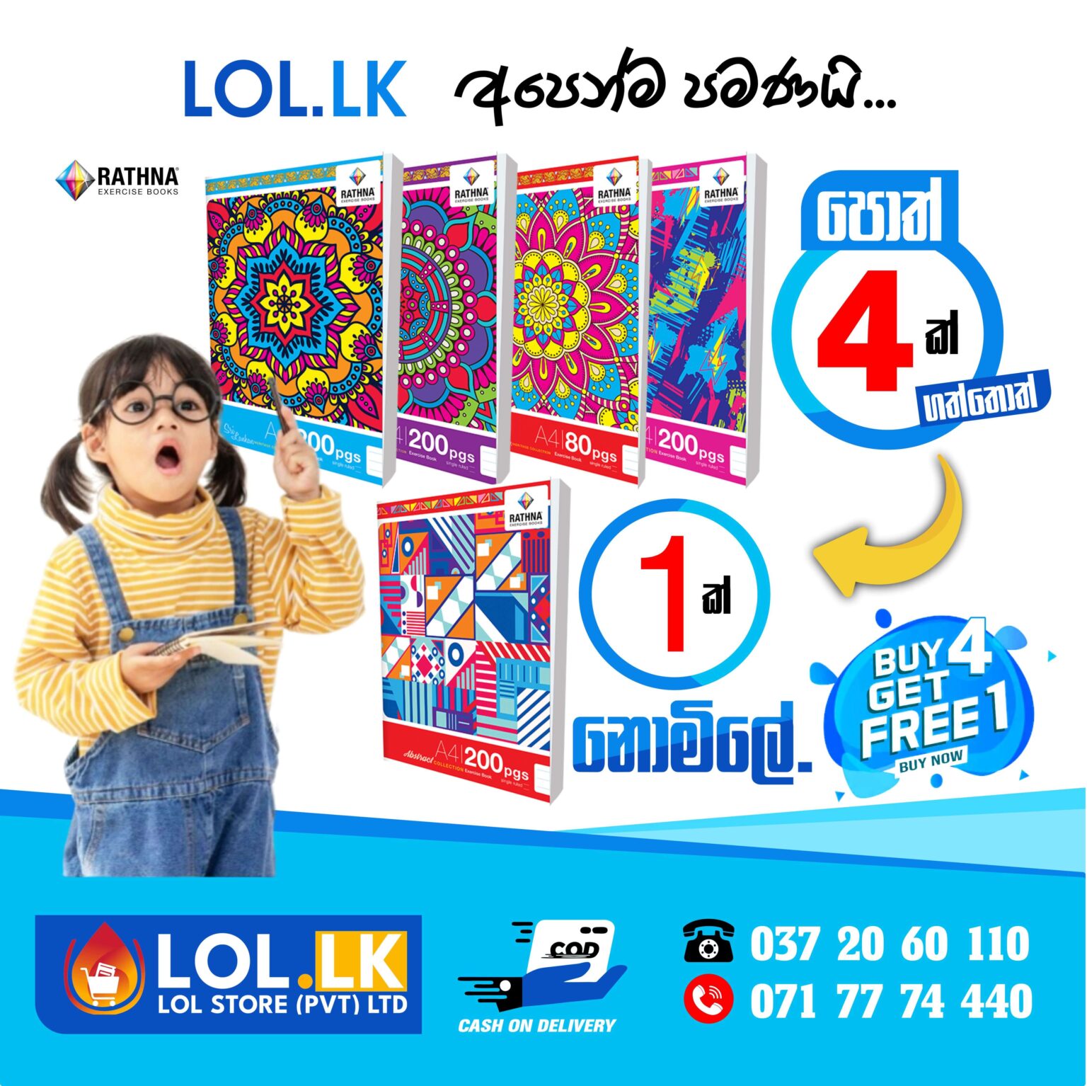 Rathna 120 Pages Single Ruled Exercise Book | 20% OFF