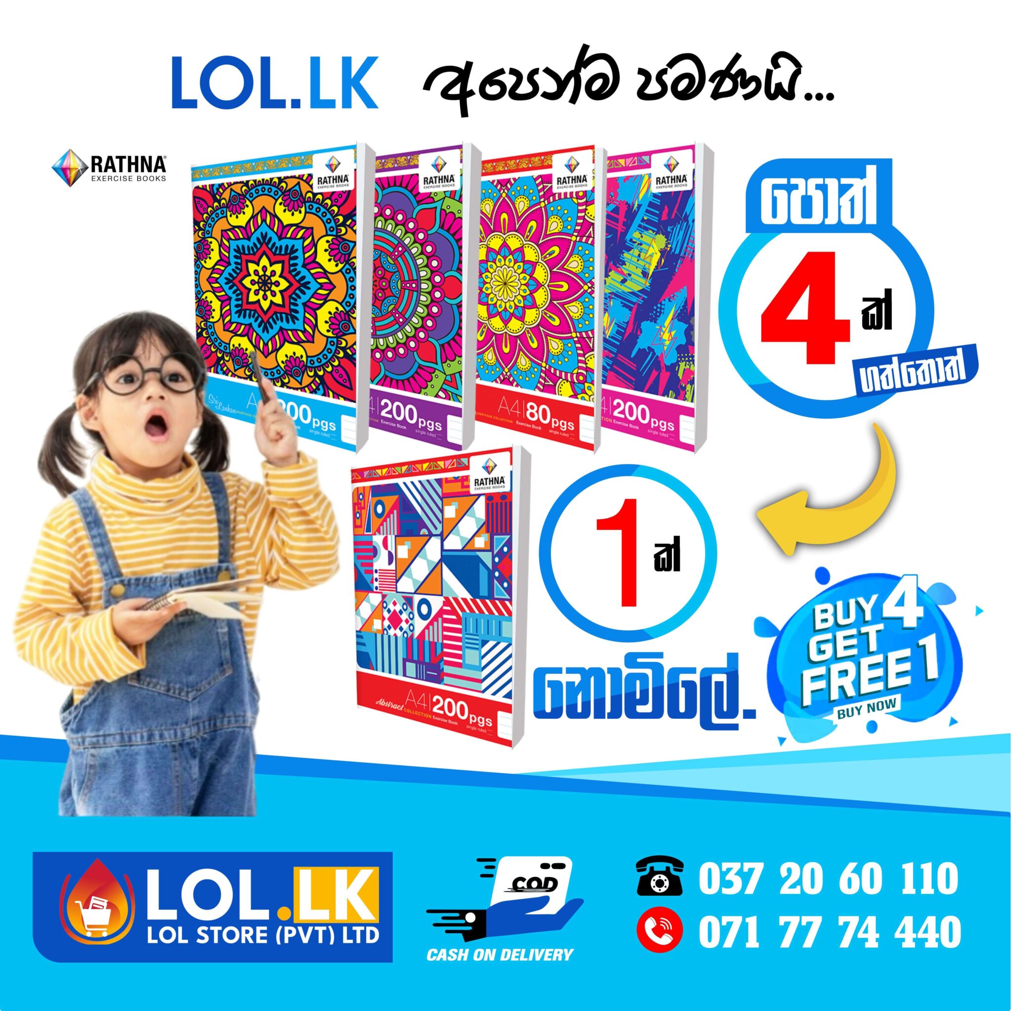 Rathna 120 Pages Single Ruled Exercise Book | 20% OFF