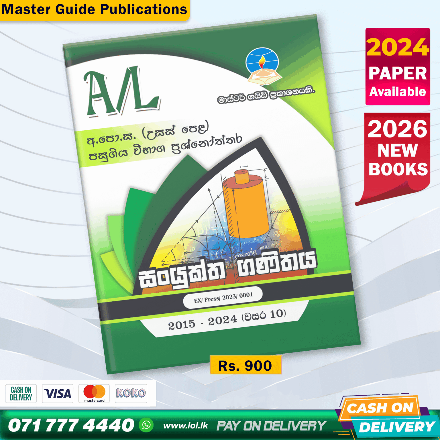 Master Guide A/L Combined Maths Past Paper Book - LoL.lk Bookstore