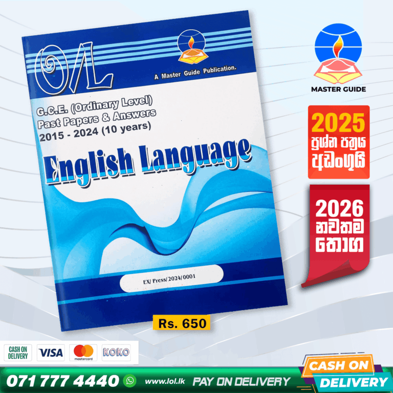 O/L Science Past Paper Book 2025 (English Medium) | Master Guide