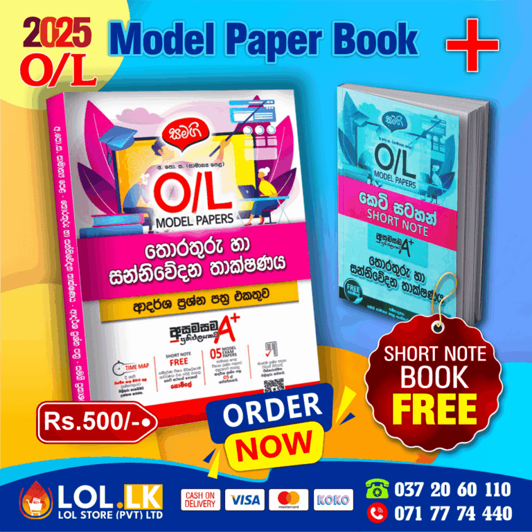 Buy O/L Model Paper Books Online - Free Delivery | Order Now!
