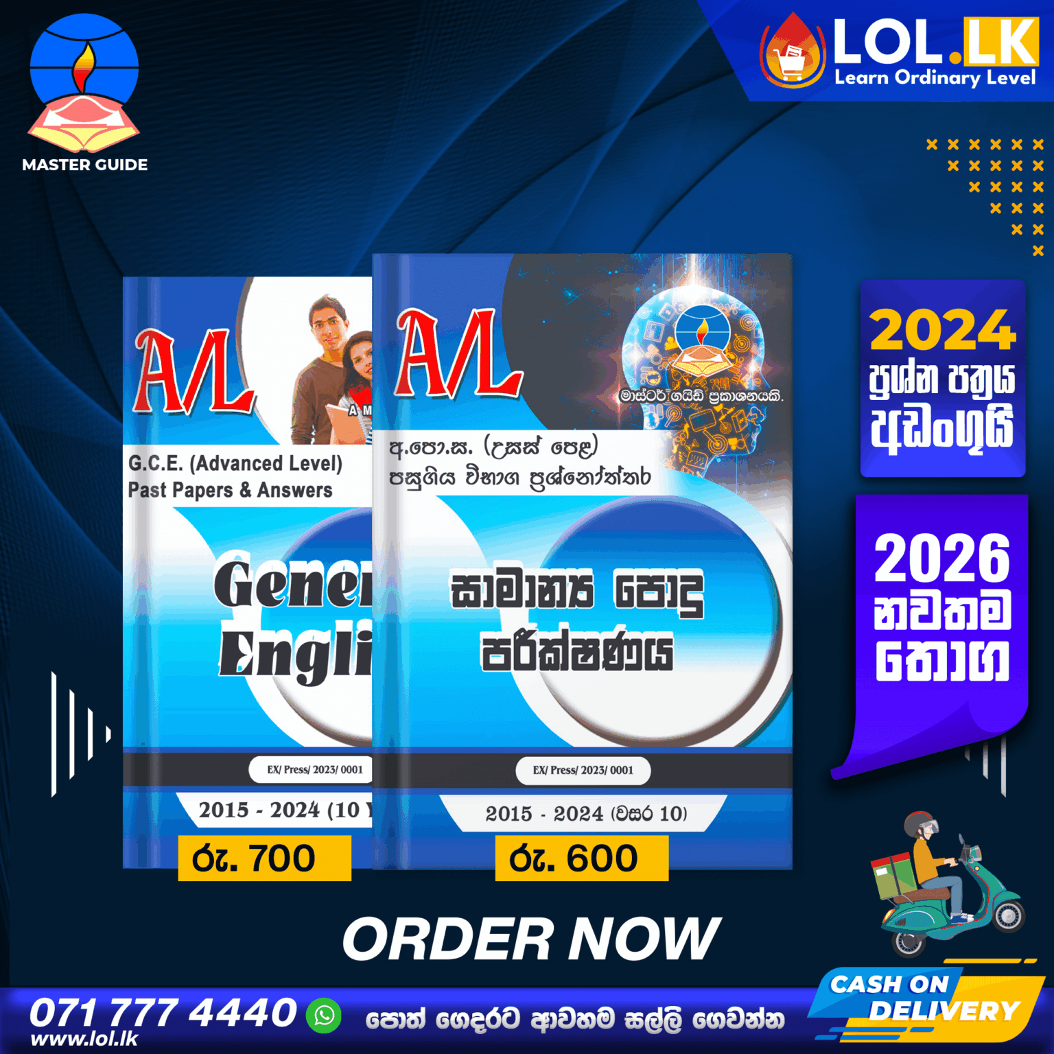 Shop Master Guide Books Online in Sri Lanka