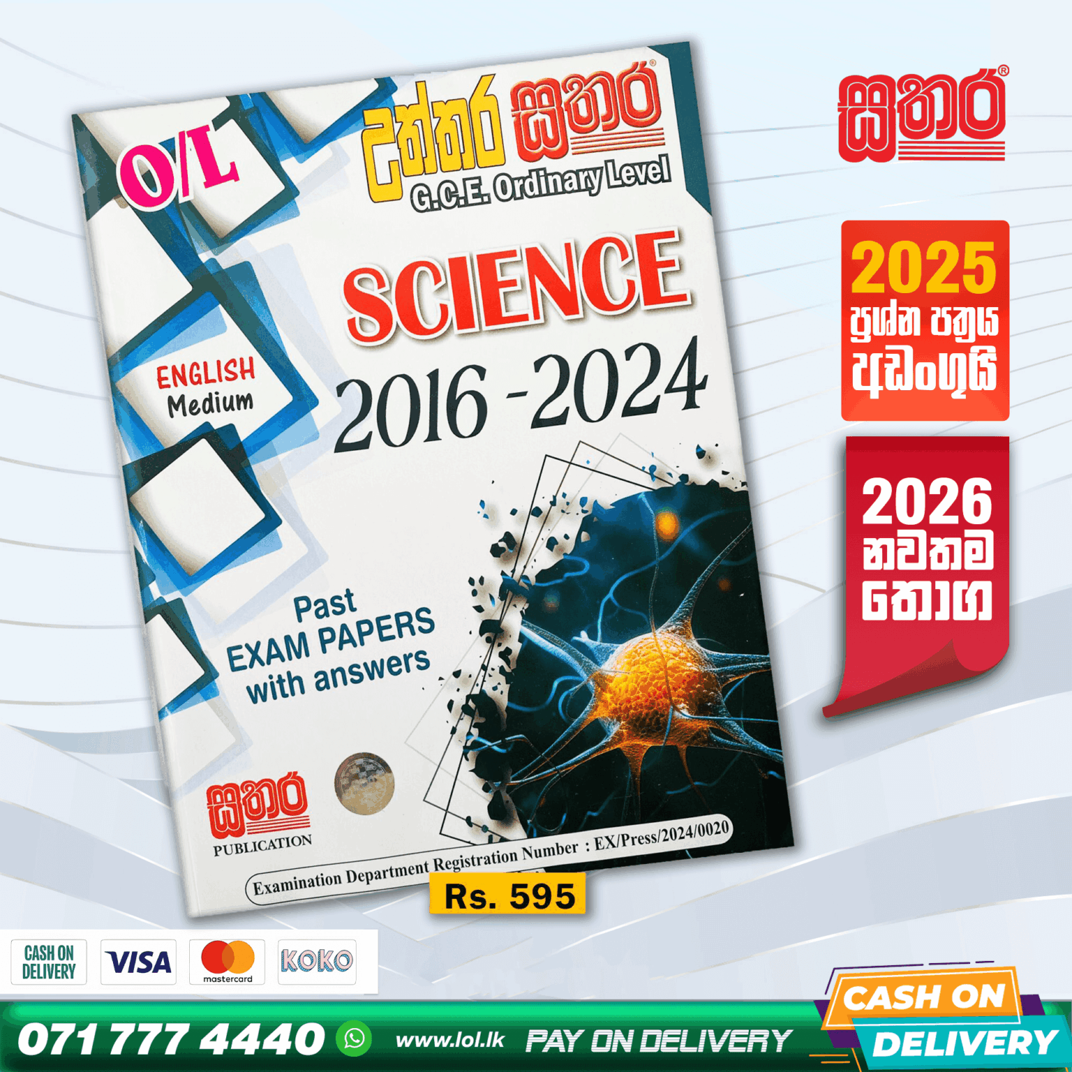 Sathara O/L Science(English Medium) Past Paper Book 2025 - LoL.lk Bookstore