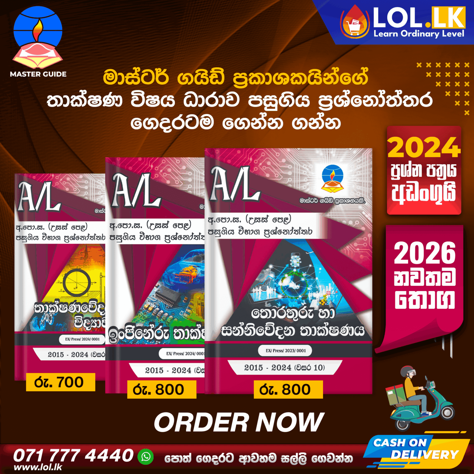 Shop Master Guide Books Online in Sri Lanka
