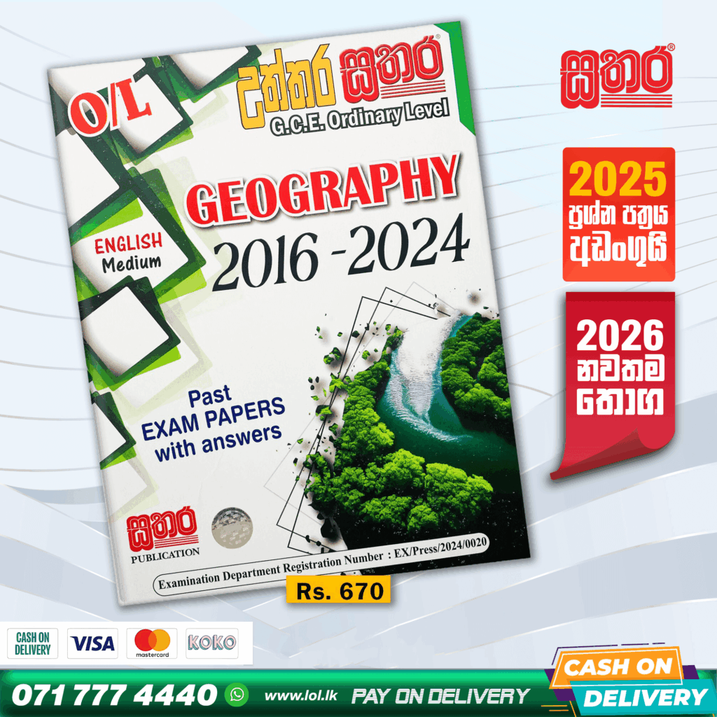 English Medium Grade 11 Geography Short Note Book - LoL.lk Bookstore
