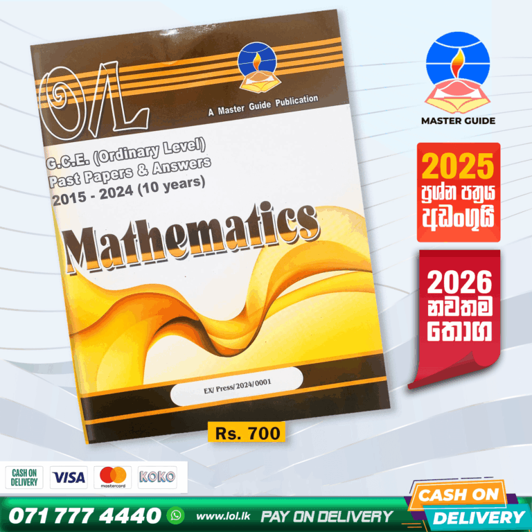 English Medium Grade 11 Maths Short Note Book 01 - LoL.lk Bookstore