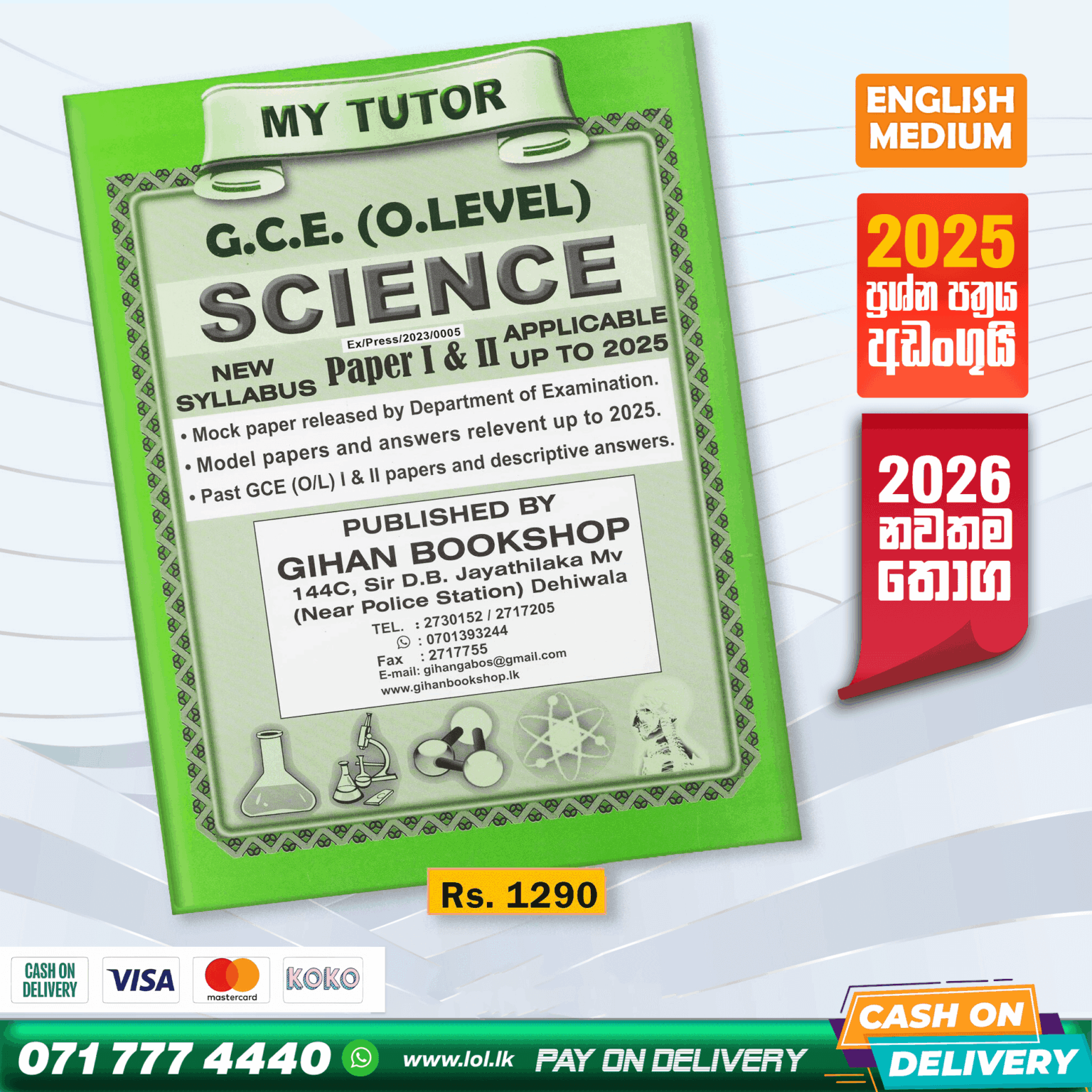 English Medium O/L SCIENCE Past Papers Book