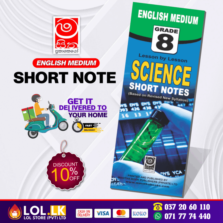 Grade 08 Science Short Note Book (English Medium) | Masitha Publishers
