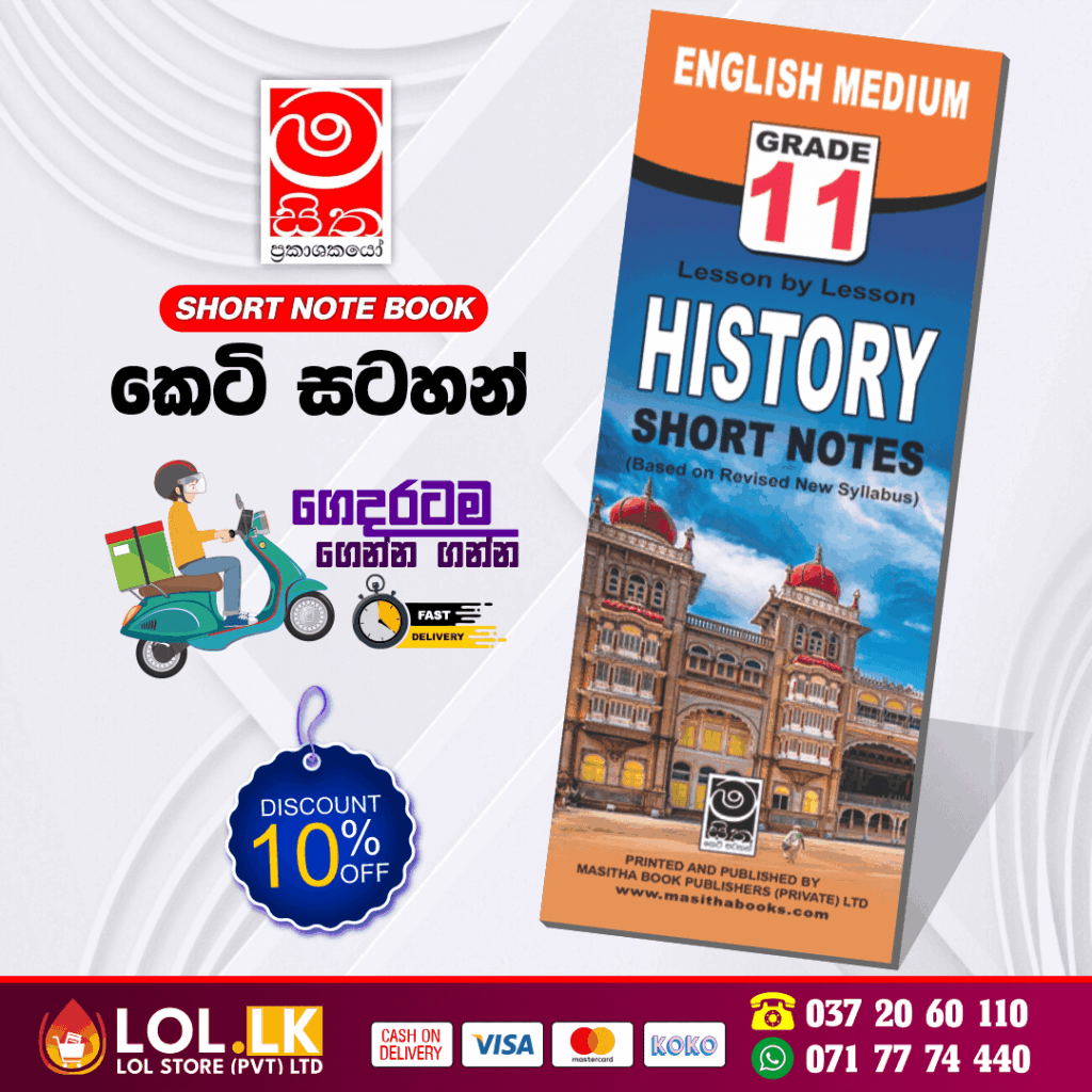 Grade 11 History Short Note Book (English Medium) | Masitha Publishers