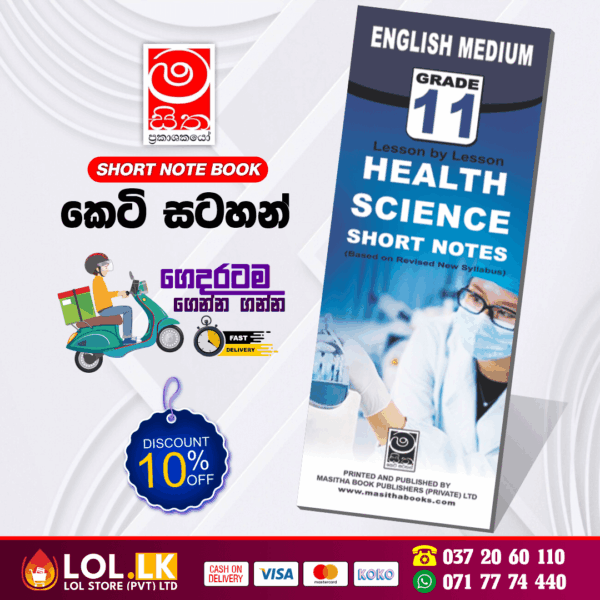 Grade 11 Health Short Note Book (English Medium) | Masitha Publishers