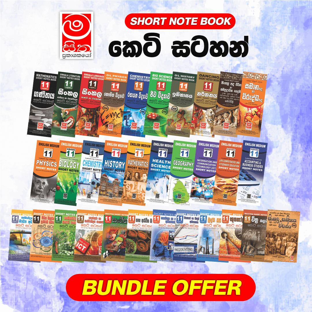 Grade 11 Buddhism Short Note Book | Masitha Publishers
