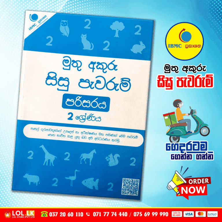 Grade 02 Muthu Akuru | Environment - Student Assignments Book