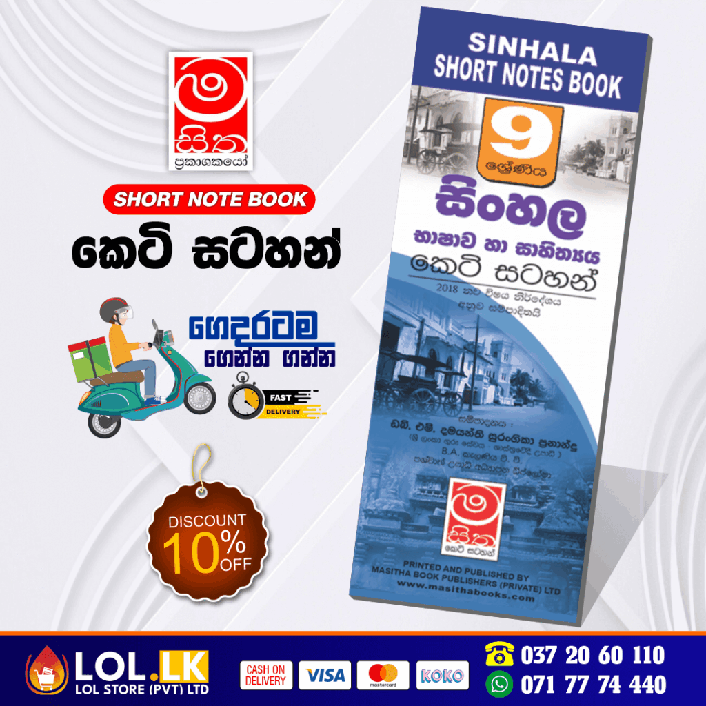 Grade 11 History Short Note Book | Masitha Publishers